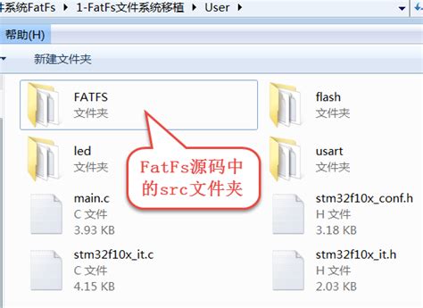 25 串行flash文件系统fatfs — 野火 Stm32 Hal库开发实战指南—基于f103 Mini 文档