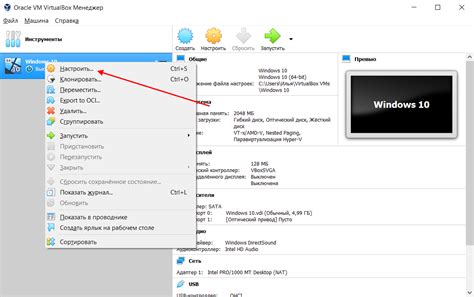 Как установить и настроить Virtualbox База Знаний Timeweb Community