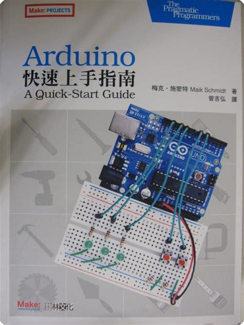 Alc00 Arduino Introduction 杰生的blog