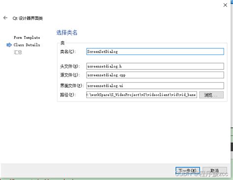 QT 新建弹框步骤 Dialog 按钮文字修改 qt添加dialog CSDN博客