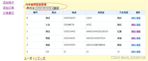 基于javaweb的汽车在线租赁管理系统设计与实现 毕业论文项目源码及数据库文件、web租车系统中的参考文献普通网友的博客 Csdn博客