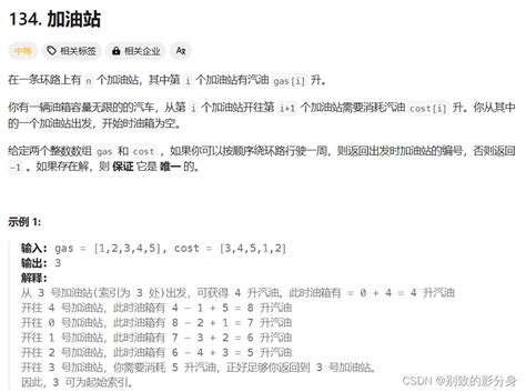 贪心算法学习四 Csdn博客