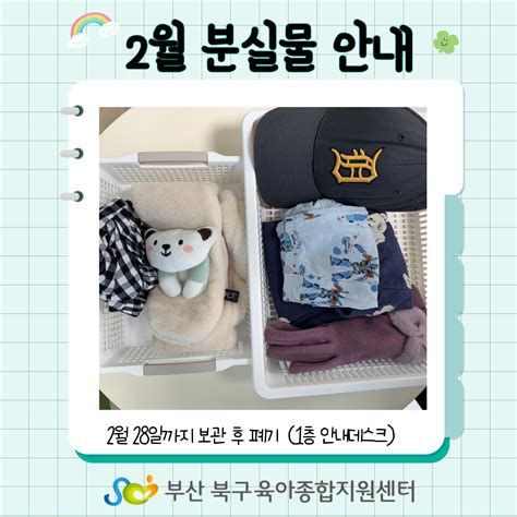 부산 북구육아종합지원센터