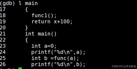 【linux】调试工具gdb的使用及案例讲解liunx Gdb Csdn博客