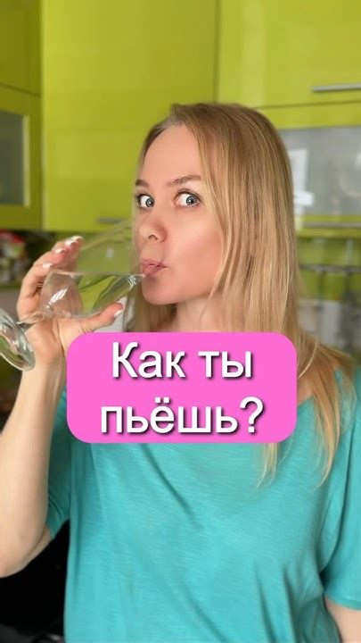 Как ты пьешь English фразы педагог Youtube