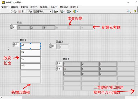 【labview】数据类型 数组和簇 簇考虑另开 anliux 博客园