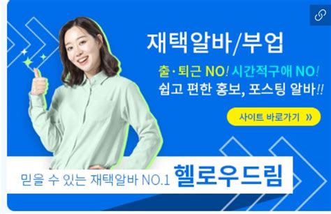 누구나 가능한 재택부업