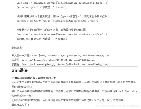 Mybatis动态sql的使用mybatis Pere Csdn博客