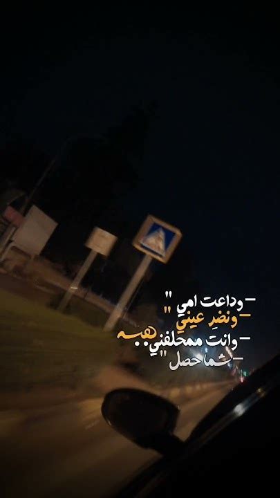 وداعت امي نضر عيني Youtube