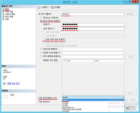 ms sql database user 생성 curvc devops curvc confluence