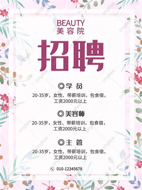 모집 포스터 템플릿 Psd 다운로드 디자인 자료 다운로드