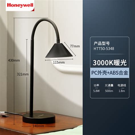 黑色台灯学习灯装饰灯艺术灯霍尼韦尔台灯主图详情sku