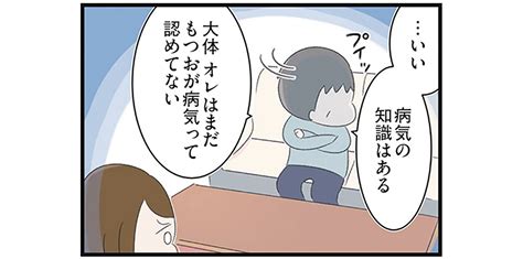 「オレはまだ病気って認めてない」娘の摂食障害を全否定する父が訪れた心療内科／高校生の娘が精神科病院に入りバラバラになった家族が再び出発するまで
