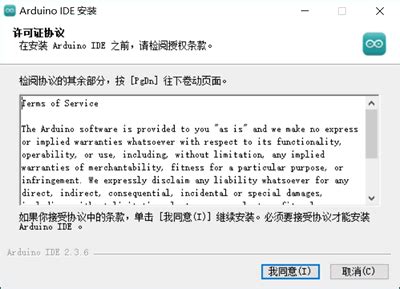 Arduino IDE下载安装和汉化教程附安装包 C语言中文网