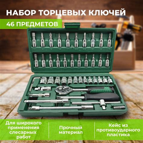 Набор торцевых инструментов ключей для автомобиля профессиональный в ...
