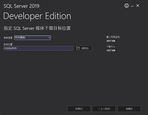 Sqlserver2019安装步骤教程详细图文含安装包 Sqlserver安装步骤教程 哔哩哔哩