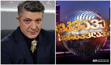 შემცვლელი ნაპოვნია ვინ წაიყვანს ცეკვავენ ვარსკვლავებს დუტა სხირტლაძის ნაცვლად Newsline