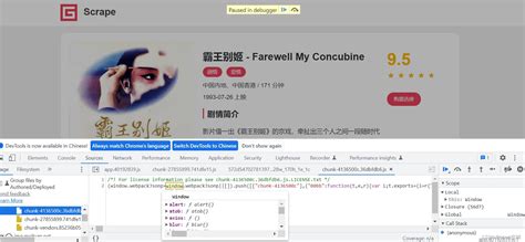 无限debugger的原理与绕过 Csdn博客