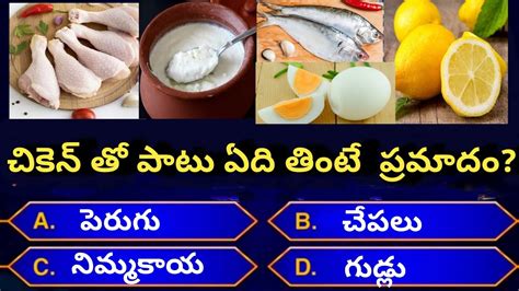 Interesting Questions In Telugu Ep 50 By Ar World Quiz Unknown Facts General Knowledge Telugu