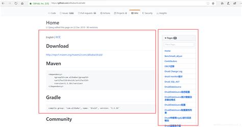 druid的介绍、下载、maven依赖、gradle依赖及其余更多使用 druid依赖 csdn博客