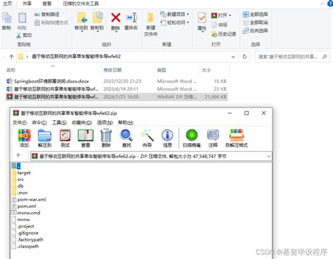 基于移动互联网的共享单车智能停车导开题报告源码）绿色出行共享单车智能调度系统开题报告技术背景和设计依据 Csdn博客