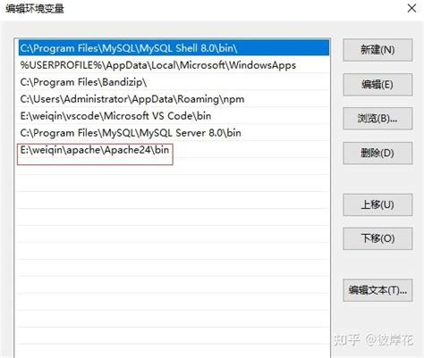 Apache 完整版下载、安装、配置 知乎