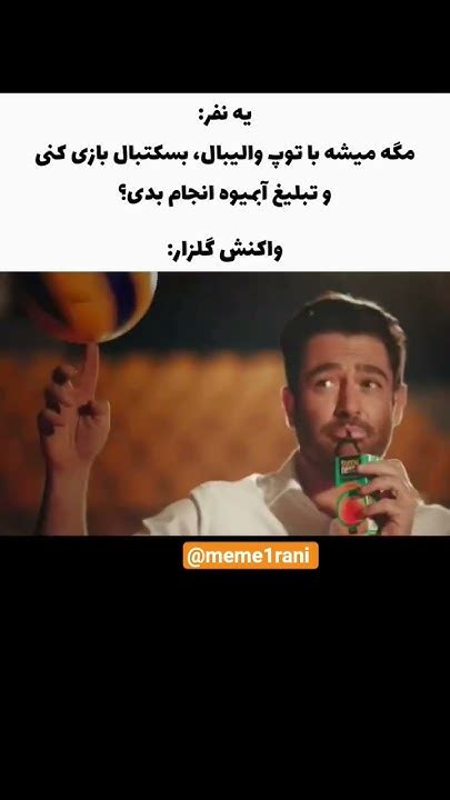 محمدرضا گلزار میم خندارترین Funny میمهایباحال خندانندهشو میم