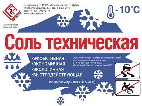 Техническая соль купить в мешках 20 кг и 1000 кг, выгодная цена за тонну