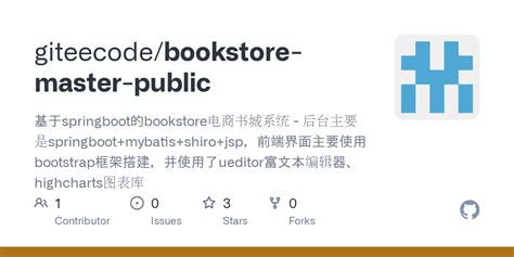 Github Giteecodebookstore Master Public 基于springboot的bookstore电商书城系统 后台主要是springboot