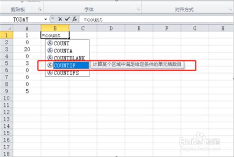 Excel中怎样统计某一列中的大于0数字的个数 百度经验
