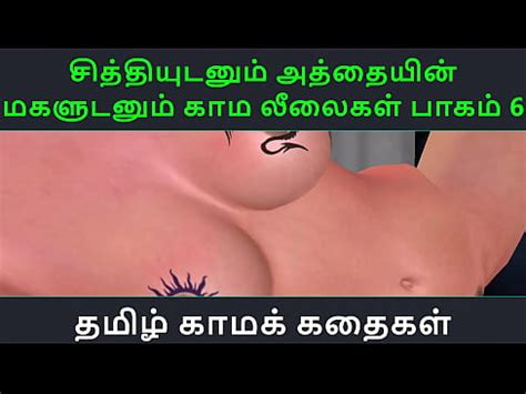 Tamil Audio Sex Story Tamil Kama Kathai Chithiyudaum Athaiyin