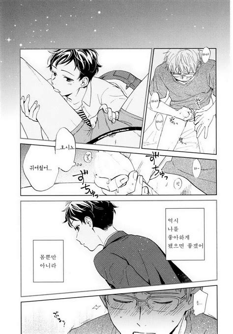 Hino Yuuhi Questions And Answers Q3 Kr Page 4 Of 6 Myreadingmanga