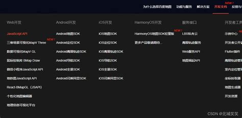 Vue项目中使用百度地图，详细过程vue 百度地图 Csdn博客