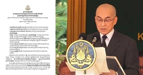 ព្រះរាជសុន្ទរកថារបស់ ព្រះករុណា ព្រះបាទសម្តេចព្រះបរមនាថ នរោត្តម សីហមុនី