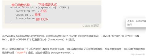 Sql 窗口函数sql窗口函数 Csdn博客
