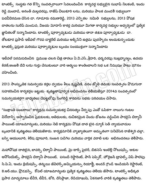 TANTEX Sankraanti Sambaralu 2014 Telugu Cinema News