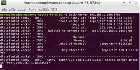 Python Distributed Computing ระบบการประมวลผลแบบกระจายในภาษา Python
