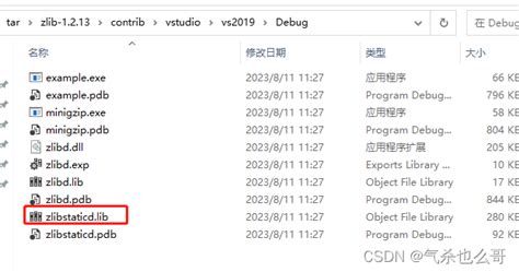 c zlib库源码编译及简单使用（vs2019） zlib库怎么用 csdn博客