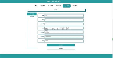 图书个性化推荐系统的设计与实现源码 文档 ppt java菜市场
