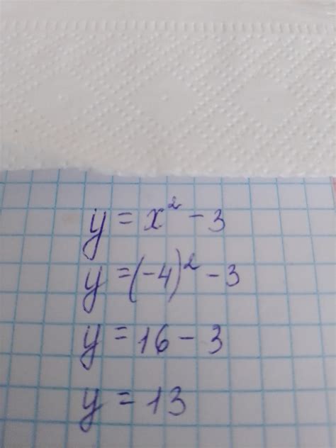 Функцію задано формулою Y X 2 3 Знайдіть значення Y якщо X 4 Школьные Знания Com