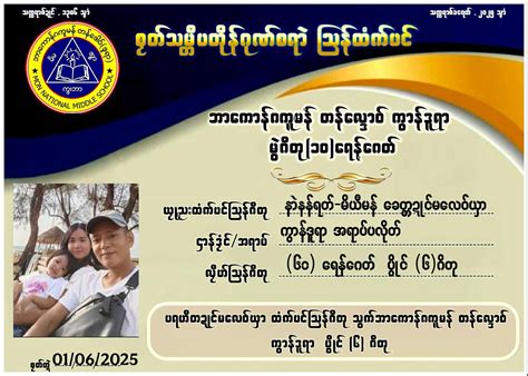 Date 10925 ဘာတန္လေဒါဝ္ေကာန္ဂကူမန္ ကြာန္ဒူရာ Facebook