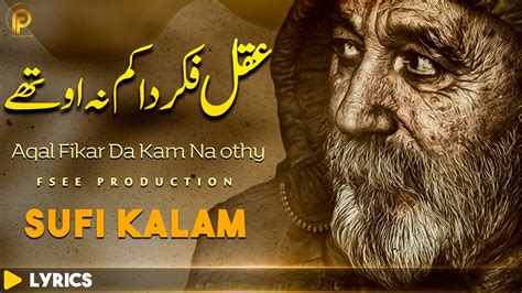 New Sufi Kalam Aqal Fikar Da Kam Nahi Othy Punjabi Sufi Sufiana