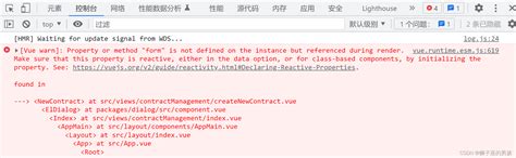 解决：property or method “form“ is not defined on the instance but