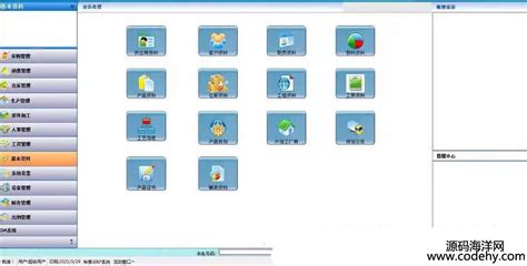 cs winform c ERP源码 含vs 版 源码海洋网