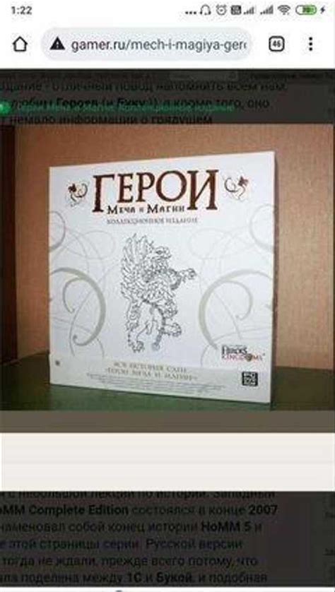 Герои меча и магии коллекционное издание | Festima.Ru - Мониторинг ...