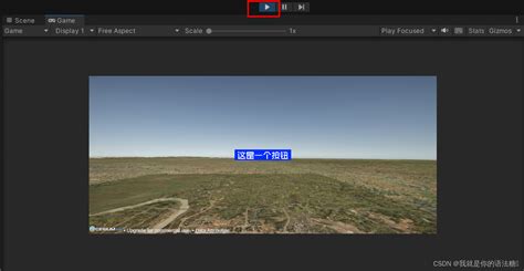Unity学习四（cesium For Unity 创建按钮） Csdn博客