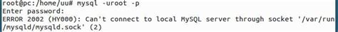 Mysql笔记 最简单的方法来解决找不到mysqldsock文件的问题 技术文章