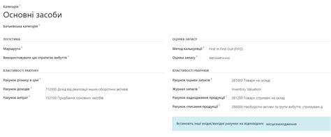 Облік основних засобів в Erp Odoo Enterprise РБО від Self Erp Блог консультанта
