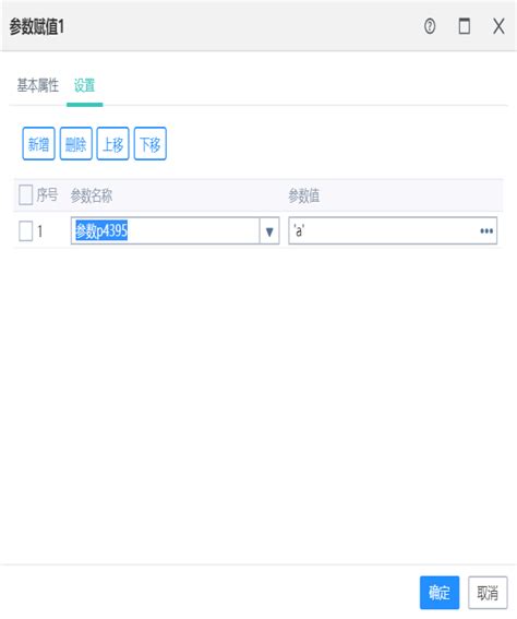 任务流组件介绍 亿信华辰文档中心 全面系统的学习资料和使用教程在线知识中心