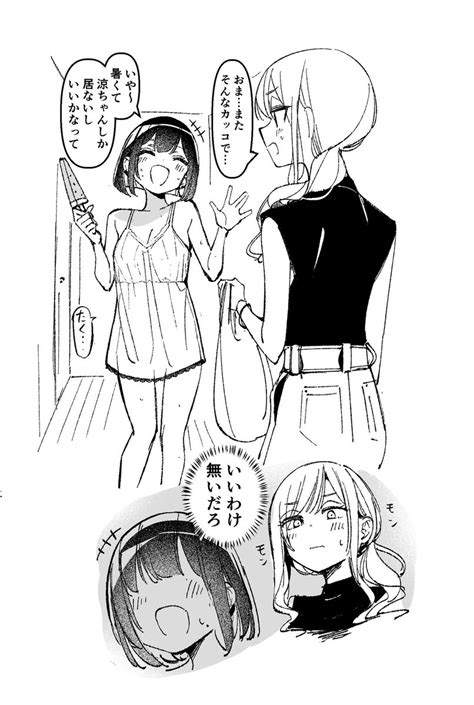 わざとやってんのか…こいつ… 』 」肉丸 ばっどがーるtvアニメ化 きらら＆サンデー連載中の漫画